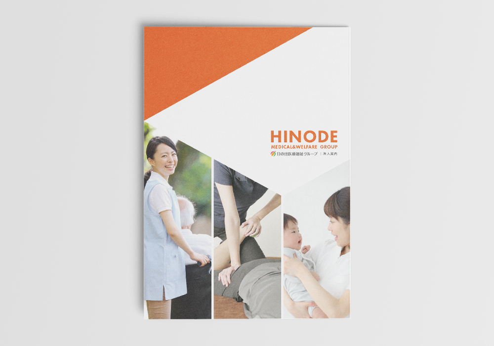 制作実績 アーカイブ - 11ページ目 (12ページ中) - HINODE ICT lab