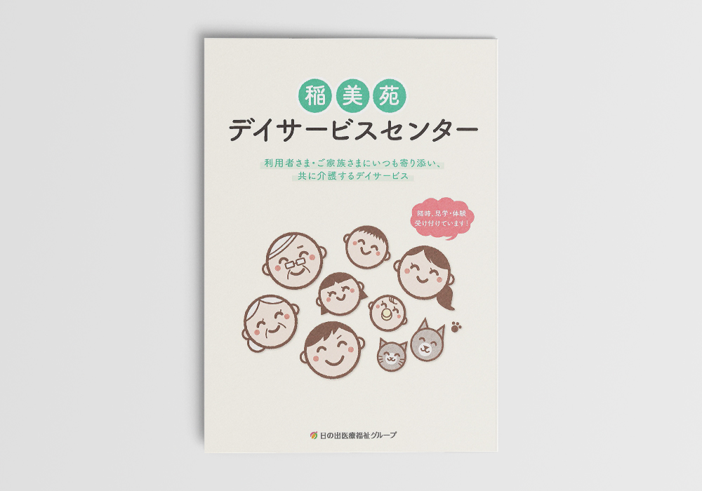 制作実績 アーカイブ - 12ページ目 (12ページ中) - HINODE ICT lab