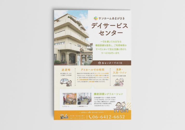 制作実績 アーカイブ - 7ページ目 (12ページ中) - HINODE ICT lab