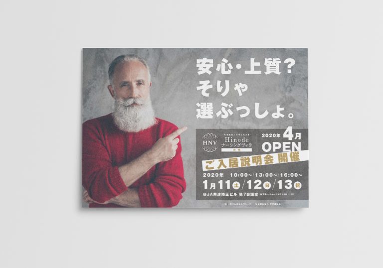 制作実績 アーカイブ - 5ページ目 (11ページ中) - HINODE ICT lab