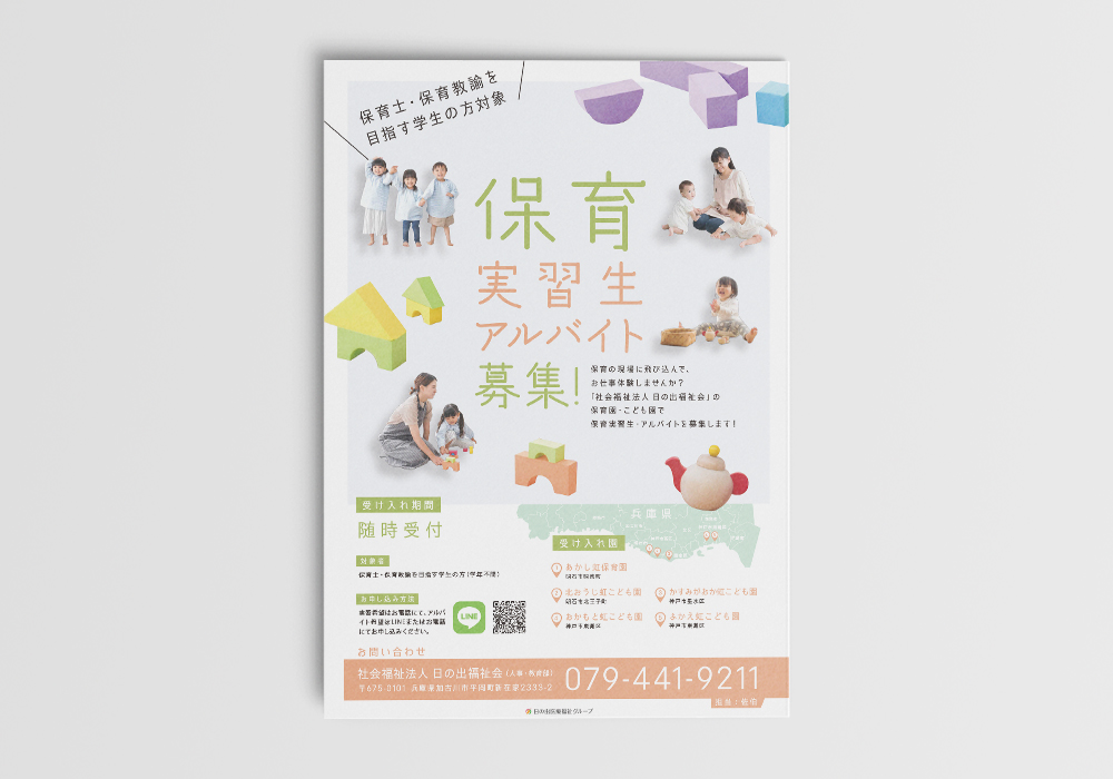 制作実績 アーカイブ - 9ページ目 (11ページ中) - HINODE ICT lab