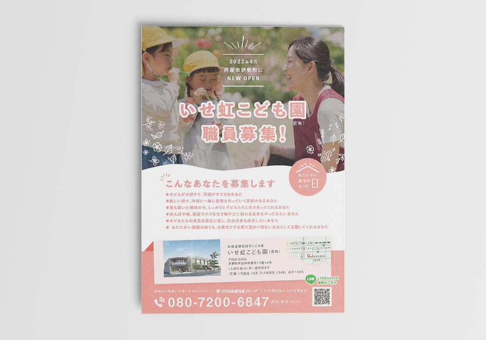 制作実績 アーカイブ - 5ページ目 (11ページ中) - HINODE ICT lab