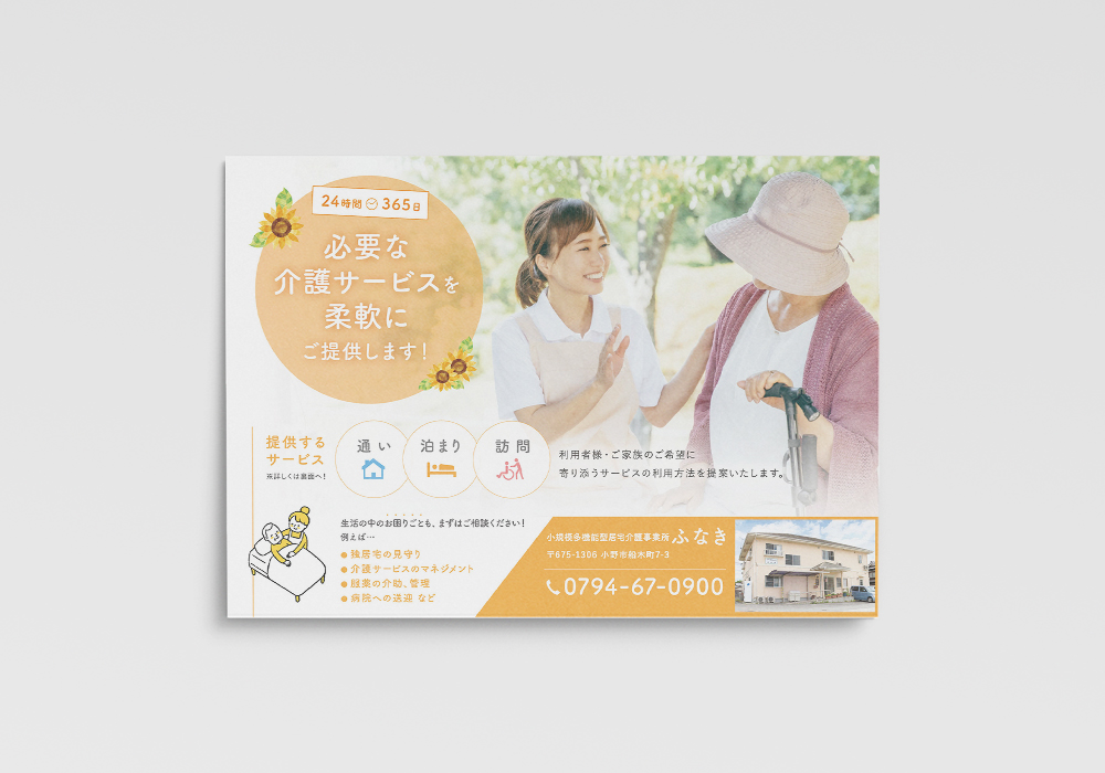 制作実績 アーカイブ - 3ページ目 (9ページ中) - HINODE ICT lab