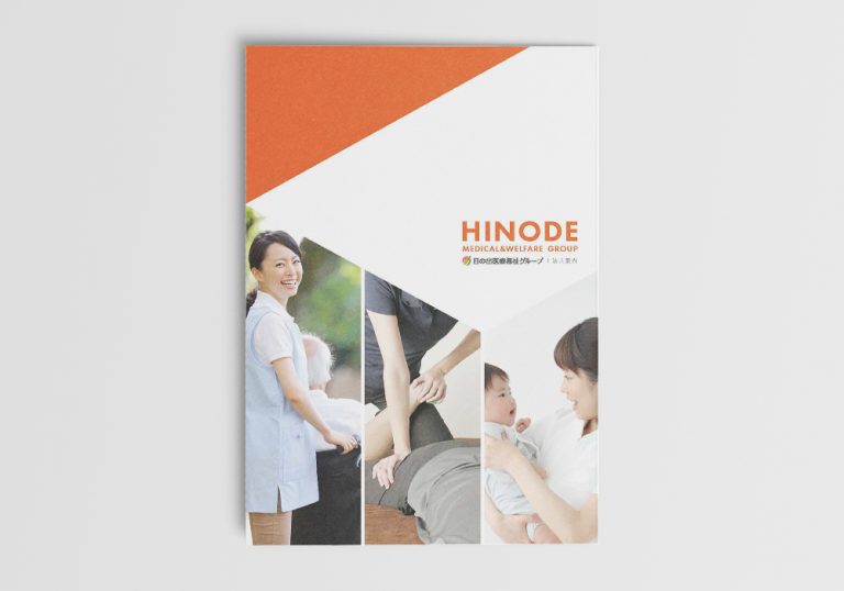 制作実績 アーカイブ - 7ページ目 (12ページ中) - HINODE ICT lab