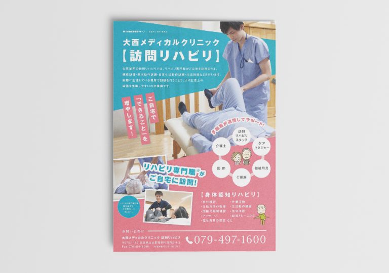 制作実績 アーカイブ - 3ページ目 (10ページ中) - HINODE ICT lab