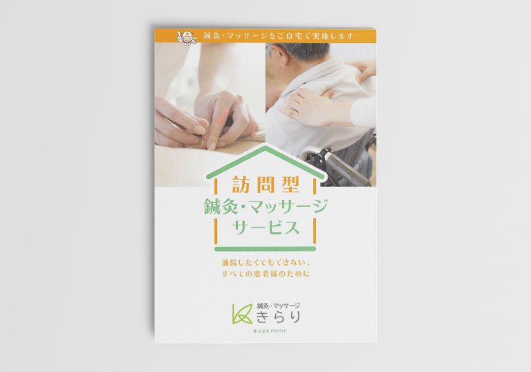 制作実績 アーカイブ - 7ページ目 (12ページ中) - HINODE ICT lab