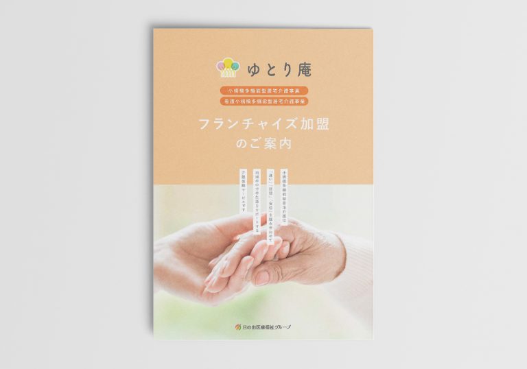 制作実績 アーカイブ - 7ページ目 (12ページ中) - HINODE ICT lab