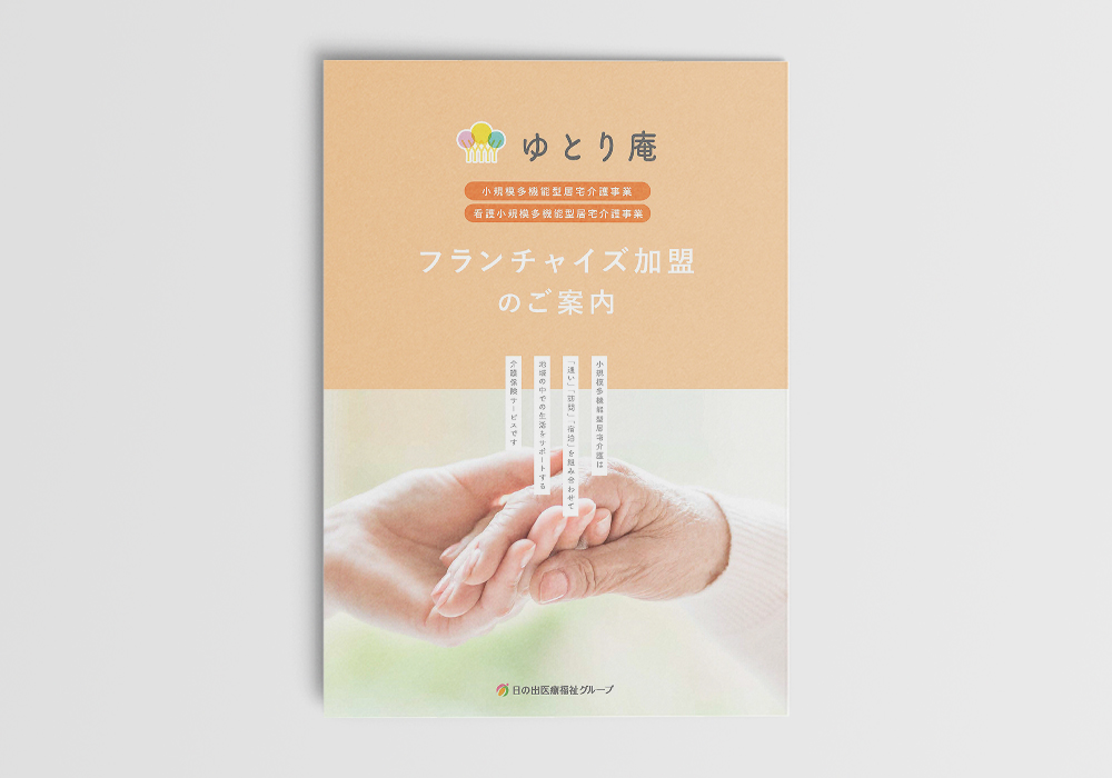 制作実績 アーカイブ - 5ページ目 (10ページ中) - HINODE ICT lab