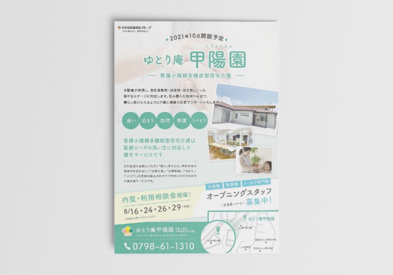 制作実績 アーカイブ - 3ページ目 (9ページ中) - HINODE ICT lab