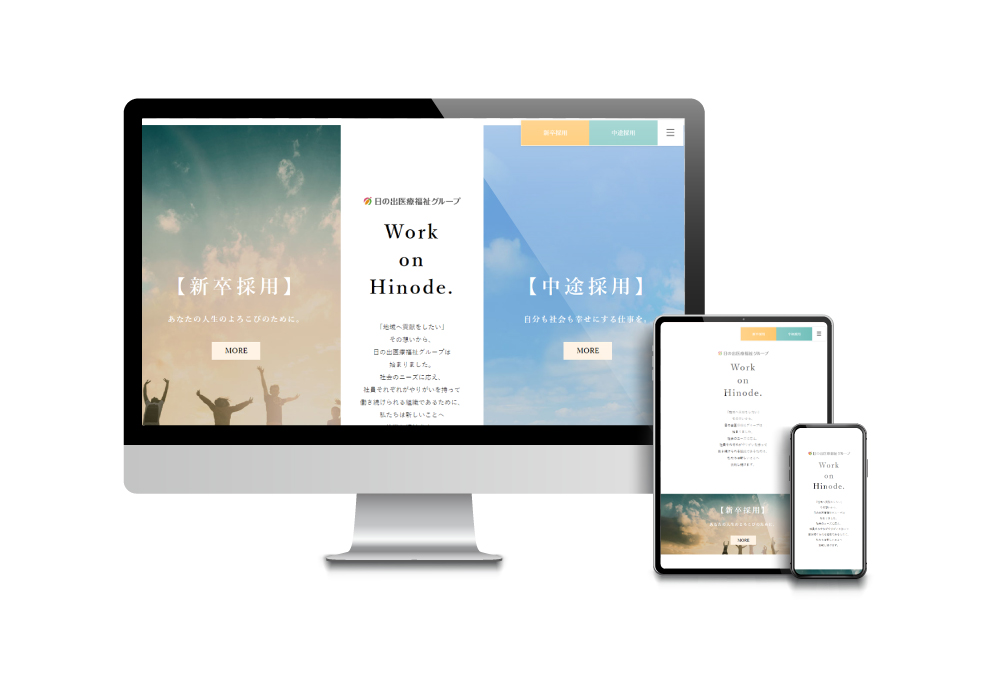 制作実績 アーカイブ - 5ページ目 (10ページ中) - HINODE ICT lab