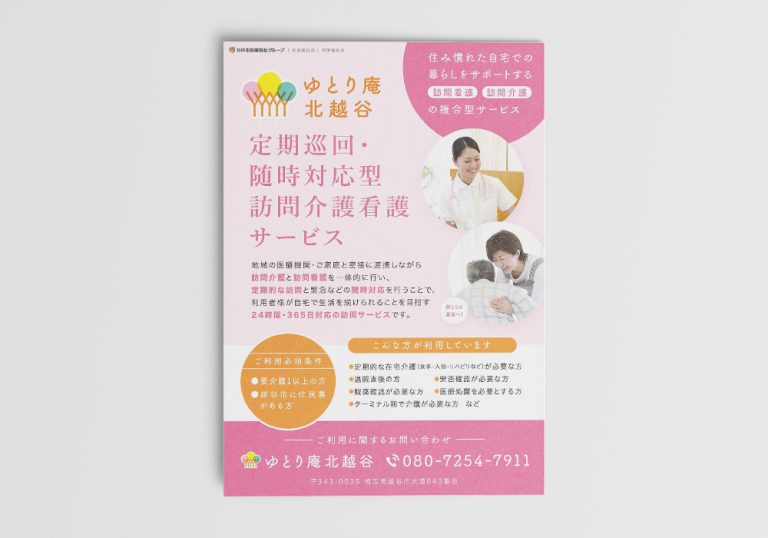 HINODE ICT lab - 医療福祉法人のインハウスクリエイティブチーム