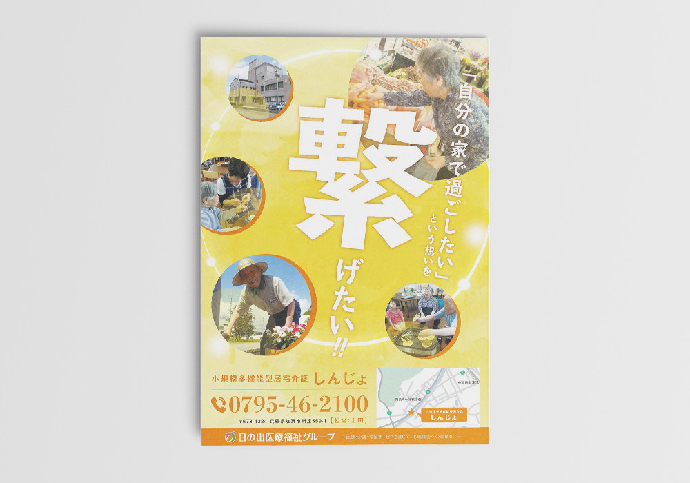 制作実績 アーカイブ - 11ページ目 (12ページ中) - HINODE ICT lab