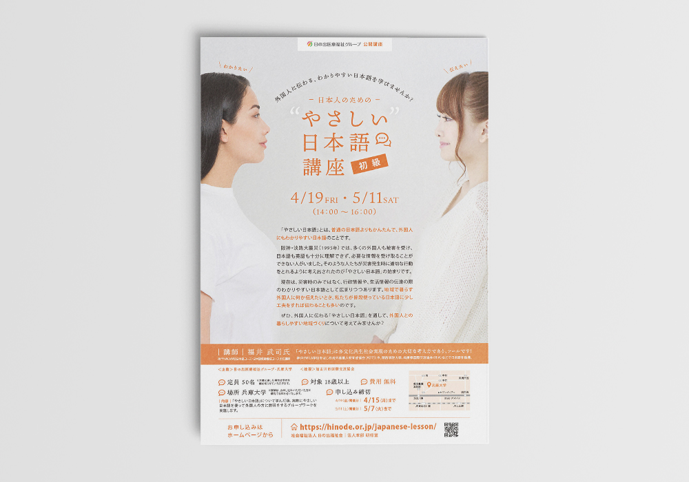 制作実績 アーカイブ - 7ページ目 (9ページ中) - HINODE ICT lab