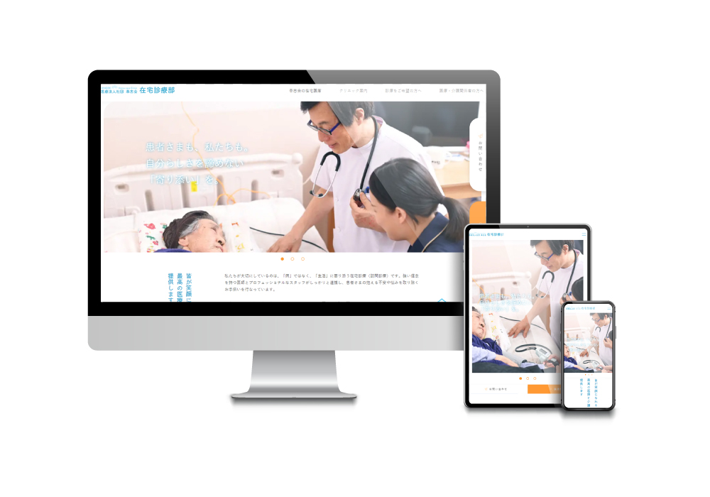 HINODE ICT lab - 医療福祉法人のインハウスクリエイティブチーム