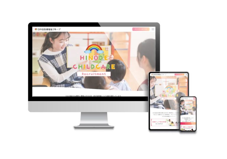 制作実績 アーカイブ - HINODE ICT lab