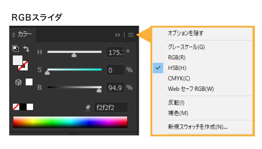 [初心者向け]RGBって難しい…簡単色変更のコツ | HINODE ICT lab