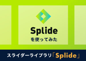 【CSS】カード型レイアウトは「flex」or「grid」どっちがいい？ | HINODE ICT lab