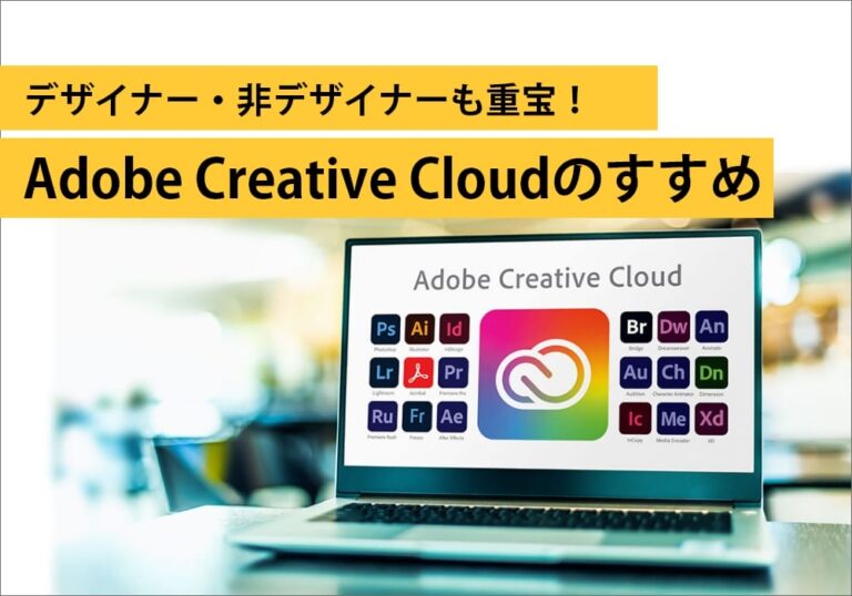 【初心者向け】Adobe Expressで簡単デザイン！使い方を徹底解説 | HINODE ICT lab