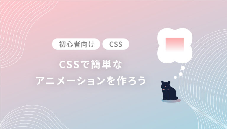 【初心者向け】【CSS】flexで交互に配置するレイアウト | HINODE ICT lab