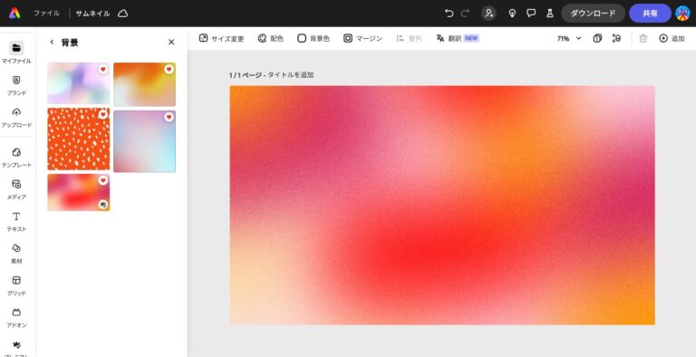 【初心者向け】Adobe Expressで簡単デザイン！使い方を徹底解説 | HINODE ICT lab